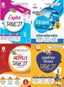 NCERT Based UP Board Digest Series Books For Class 9- All In One Set Of ...