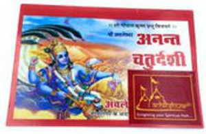 Achleshwar Books Anant Chaturdashi Vrat Katha/ Anant Vrat Katha/ Vishnu ...