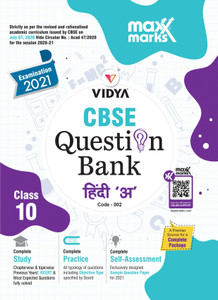 Vidya Maxx Marks CBSE Question Bank Class 10 Hindi ‘A’ (For 2021 Exam ...