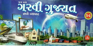 PEZYOX Jay Jay Garvi Gujurat Navo Vyapar (Coins) Business Board Game ...