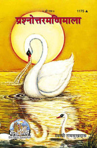 Prashnottar Manimala Book (Hindi): Buy Prashnottar Manimala Book (Hindi ...