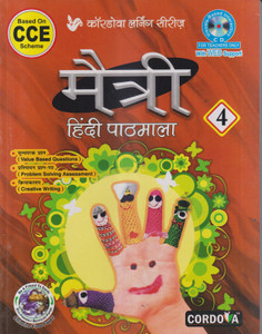 Matry Hindi Pathmala Class 4: Buy Matry Hindi Pathmala Class 4 by DR ...