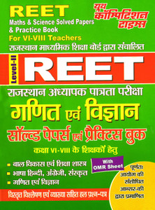 Reet Math Science Solved Paper And Practice Book: Buy Reet Math Science ...