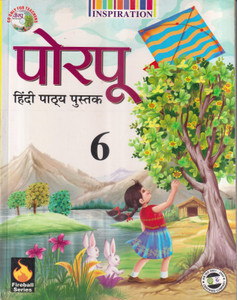 Porpoo Hindi Pathya Pustak Class 6: Buy Porpoo Hindi Pathya Pustak ...