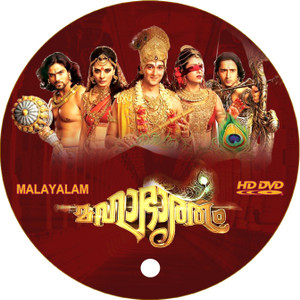 Mahabharatham-Malayalam-Asianet Tele-Serial-268 Episodes-720p-23 DVDs 1 ...
