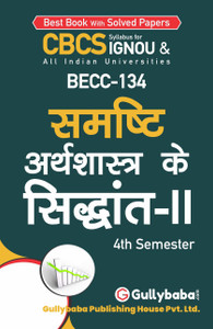 Gullybaba IGNOU 4th Semester CBCS BAG (Latest Edition) BECC-134 ...