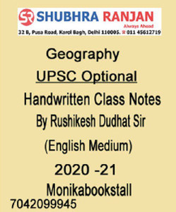 Shubhra Ranjan IAS - Geography Optional Handwritten Class Notes 2020-21 ...