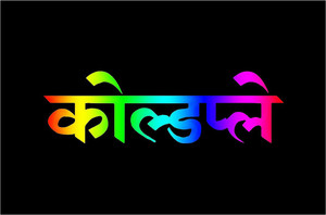 Coldplay (Hindi) Poster Paper Print - Music posters in India - Buy art ...
