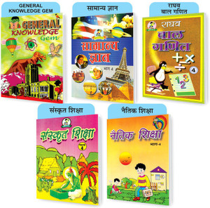 SHRI COMBO Pack Of General Knowledge Gem Class -4 And Samanya Gyan Bhag ...