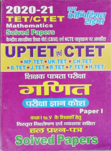 UPTET & TET Maths Paper 1 Solved Papers By Youth Publication For 2020 ...