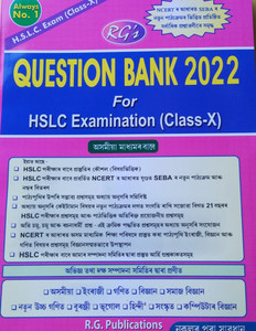 Rg Question Bank Class 10 Aassamese Madium For Hslc Examination: Buy Rg ...