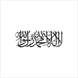 Az decals 76.2 cm Islamic Calligraphy Art Arabic Self Adhesive Sticker ...