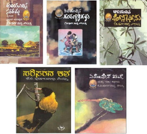 50 Stories By Poornachandra Tejaswi In 5 Books ( Rs500): Buy 50 Stories ...