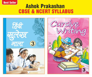 Ashok Prakashan Hindi & English Cursive Writing 3 (Set Of 2) Hindi ...