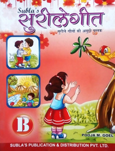 Subla's Surile Geet , Book B,: Buy Subla's Surile Geet , Book B, by ...