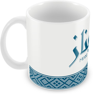 QUICK REFLECTION Minaz Name with Arabic Calligraphy Ceramic Ceramic ...