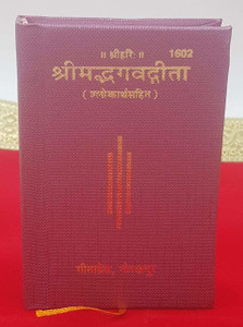 Geeta Press Srimad Bhagavad Gita Deluxe Edition Mini Size: Buy Geeta ...