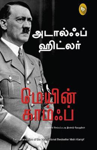 Mein Kampf: Buy Mein Kampf by Hitler Adolf at Low Price in India ...