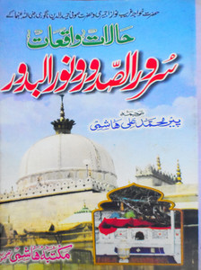 Surur Us Sudur Urdu Edition Muslim's Religious Book: Buy Surur Us Sudur ...