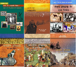 NCERT History Books Set Class 9 To 12 (HINDI) [Hardcover] NCERT Unknown ...