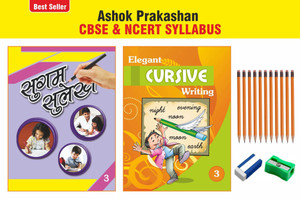Hindi & English Cursive Writing With Pencil Set Book 3 (Set Of 2 ...