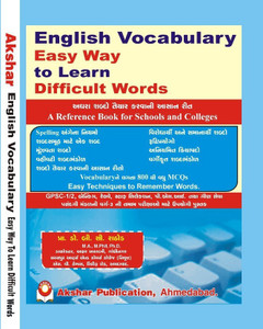 English Vocabulary Easy Way To Learn Difficult Words: Buy English ...