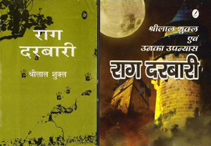 Raag Darbari By Shrilal Shukla Text Book And Guide Book Combo - Get ...