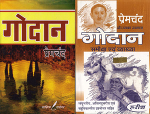 Godan By Munshi Premchand - Combo Set Of Text Book And Help Book: Buy ...