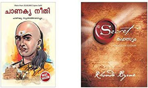 Secret Malayalam -Chanakya Neeti Malayalam Combo: Buy Secret Malayalam ...