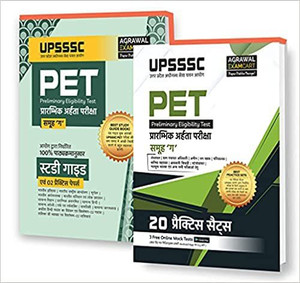 UPSSSC PET Gorup C Combo Of Complete Guide Book + Practice Sets For ...