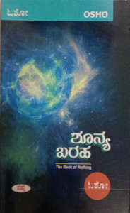 Shoonya Baraha: Buy Shoonya Baraha by Osho at Low Price in India ...