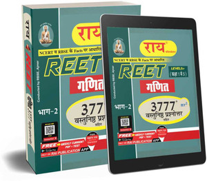 REET Mathematics 3777 + Objective Special Edition For Level 1 Formulas ...
