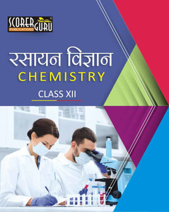 Rasayan Vigyan 12 (Chemistry): Buy Rasayan Vigyan 12 (Chemistry) by Dr ...