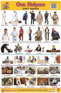 NON TERBLE PLASTIC CHART OF OUR HELPERS: Buy NON TERBLE PLASTIC CHART ...