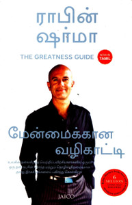 The Greatness Guide: Buy The Greatness Guide by Sharma Robin S. at Low ...