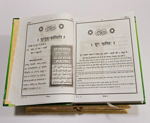 The Holy Quran: Hindi Transliteration With The Original Arabic Text ...