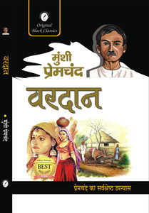 VARDAN By Munshi Premchand ( Original Black Classics ): Buy VARDAN By ...