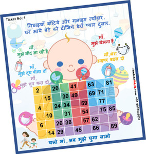 Tambola Tickets Baby Shower(Hindi Variant) Boy Theme Bingo Housie ...