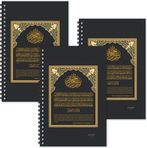 ESCAPER Al-Baqarah Diaries (Ruled - A5 Size - SUPER SAVER Pack of 3 ...