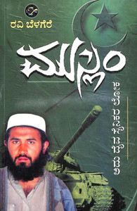 Muslim - Adu Daiva Sainikara Loka: Buy Muslim - Adu Daiva Sainikara ...