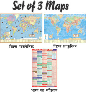 (Pack OF 3 HINDI MAPS) World ( Political, Physical Maps & India ...