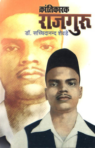 Krantikarak Rajguru: Buy Krantikarak Rajguru by Dr. Sachchidanand ...