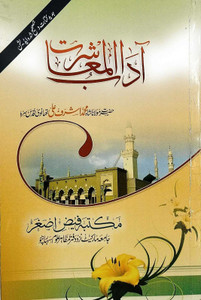 Adab-E-Muashrat In Urdu: Buy Adab-E-Muashrat In Urdu by Hazrat Maulana ...