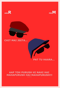 Amar Prem | Andaz Apna Apna | Movie | Wall art poster Paper Print - Pop ...