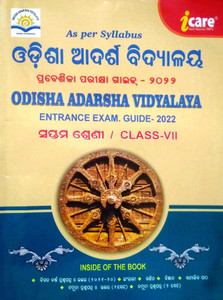 Odisha Adarsha Vidyalaya Prabesika Parikhya Guide -2022, For Class - 7 ...