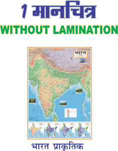 HINDI PHYSICAL MAP OF INDIA | Hindi Map| Map Size (40inch * 28inch ...