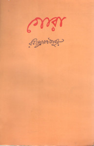Gora By Rabindranath Tagore: Buy Gora By Rabindranath Tagore by ...
