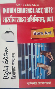 Indian Evidence Act, 1872 (Diglot Edition): Buy Indian Evidence Act ...