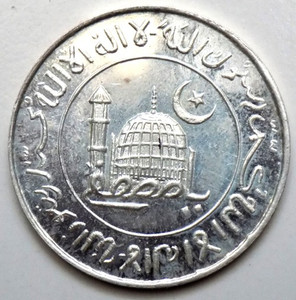 HARIOMCOINS SILVER : ISLAMIC TOKEN RARE HOLY COIN VERY COLLECTIBLE PURE ...