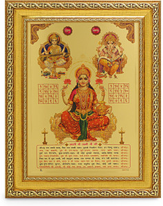 BM Traders Laksmi Maa Religious Frame Price in India - Buy BM Traders ...